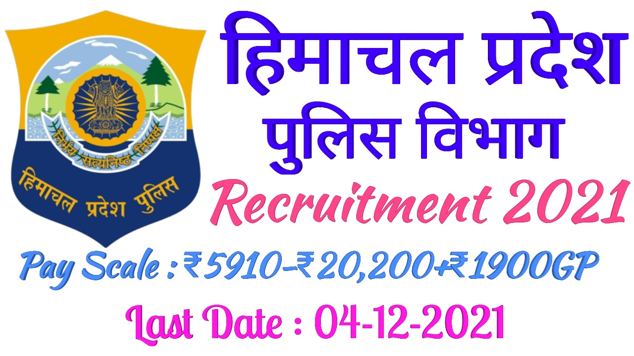 HP Police Department Recruitment 2021 - GovtJobs4you-Latest Govt Jobs 2025