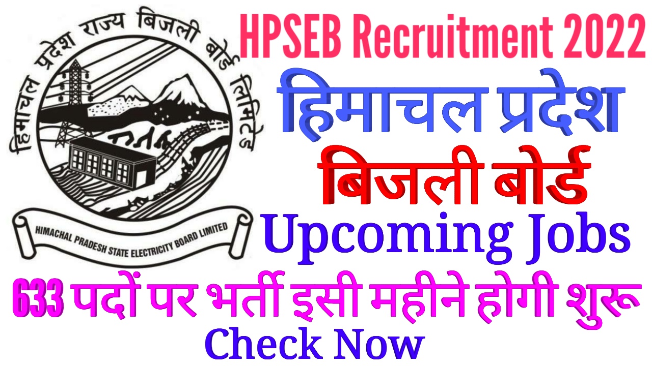HPSEBL Upcoming Recruitment 2022