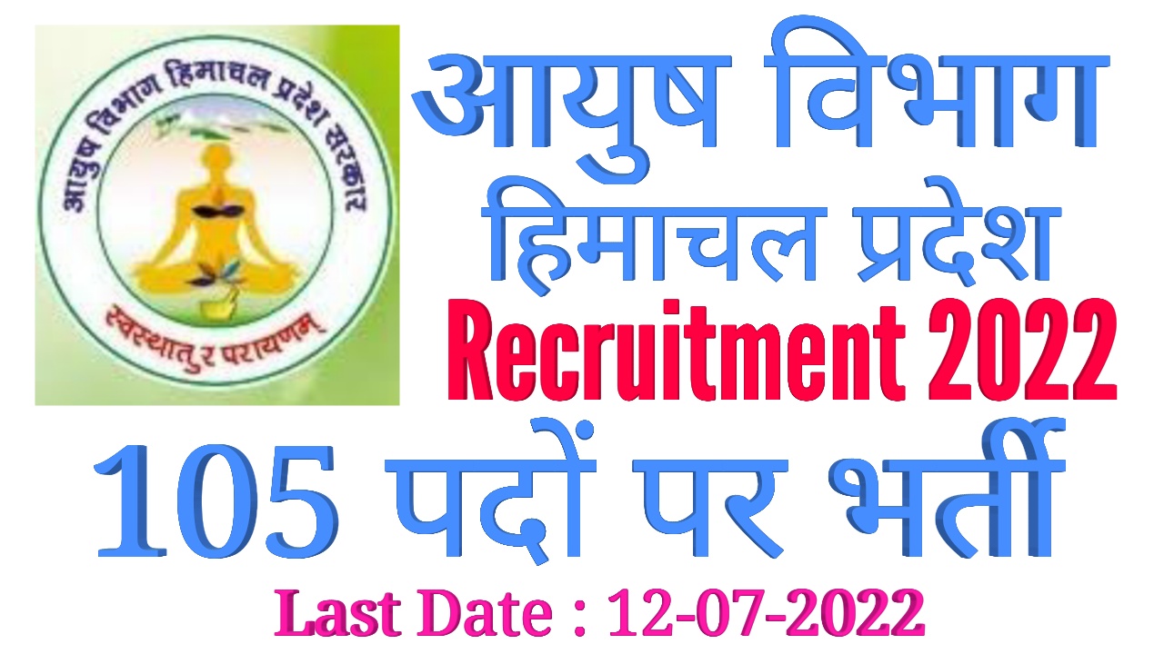 Ayush Vibhag Hp Recruitment 2022 Govtjobs4you Latest Govt Jobs 2025