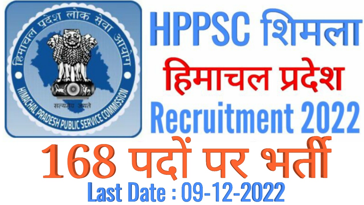 HPPSC Shimla Recruitment 2022