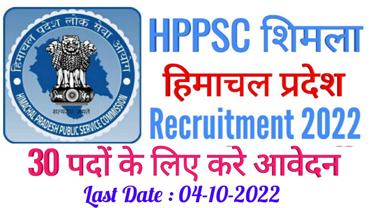 HPPSC Shimla HPF&A Service Recruitment 2022