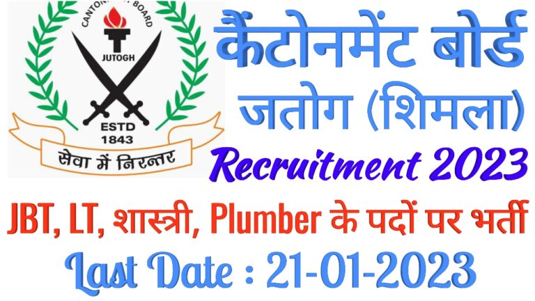 Cantonment Board Jutogh Cantt Shimla JBT, LT, Pharmacist Recruitment ...