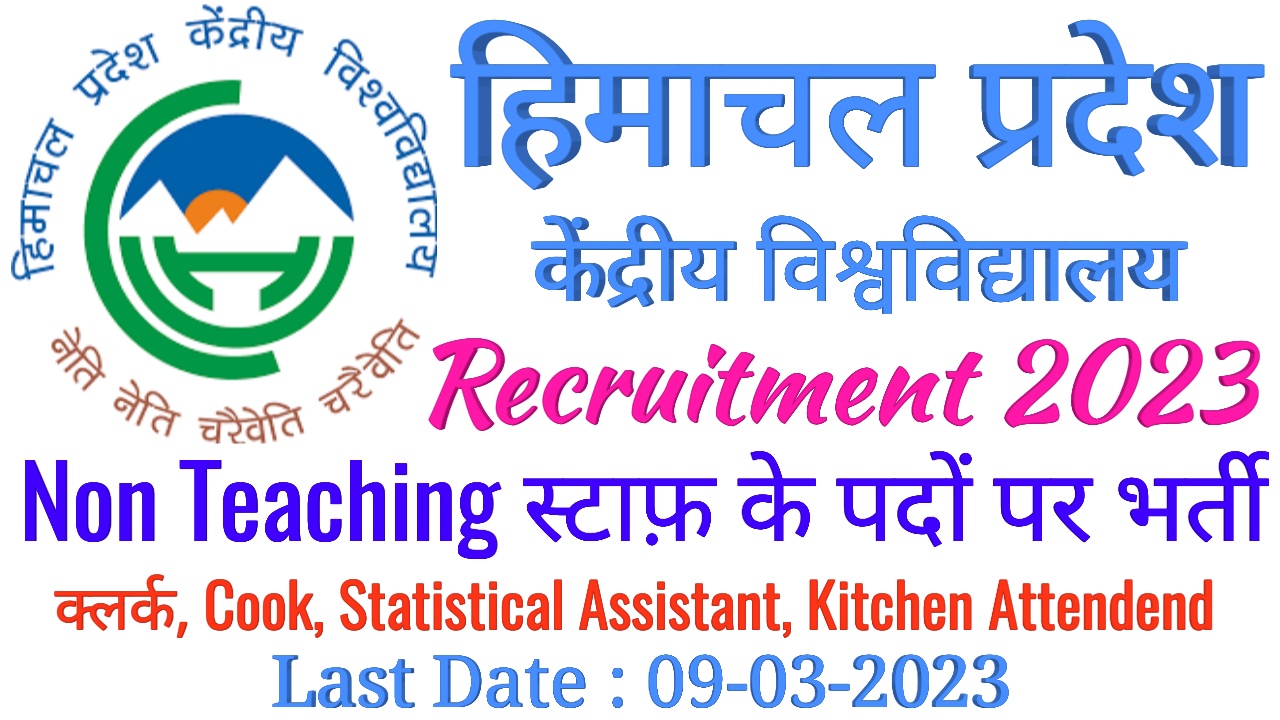 Central University Of HP Recruitment 2023 For Non Teaching Staff Recruitment 2023 - GovtJobs4you ...