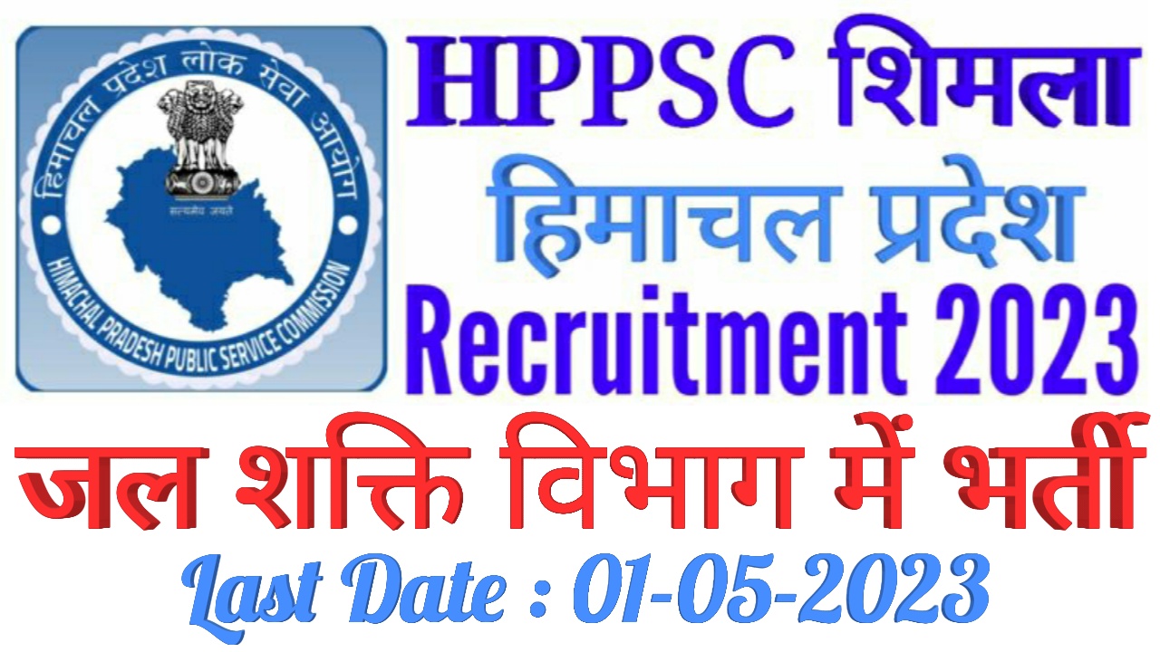 HPPSC Shimla Assistant Engineer Recruitment 2023