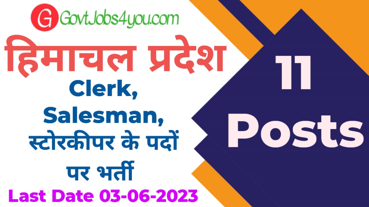 Akash Canteen Una Clerk Salesman Recruitment 2023 Akash Canteen Una Clerk Salesman Recruitment 2023