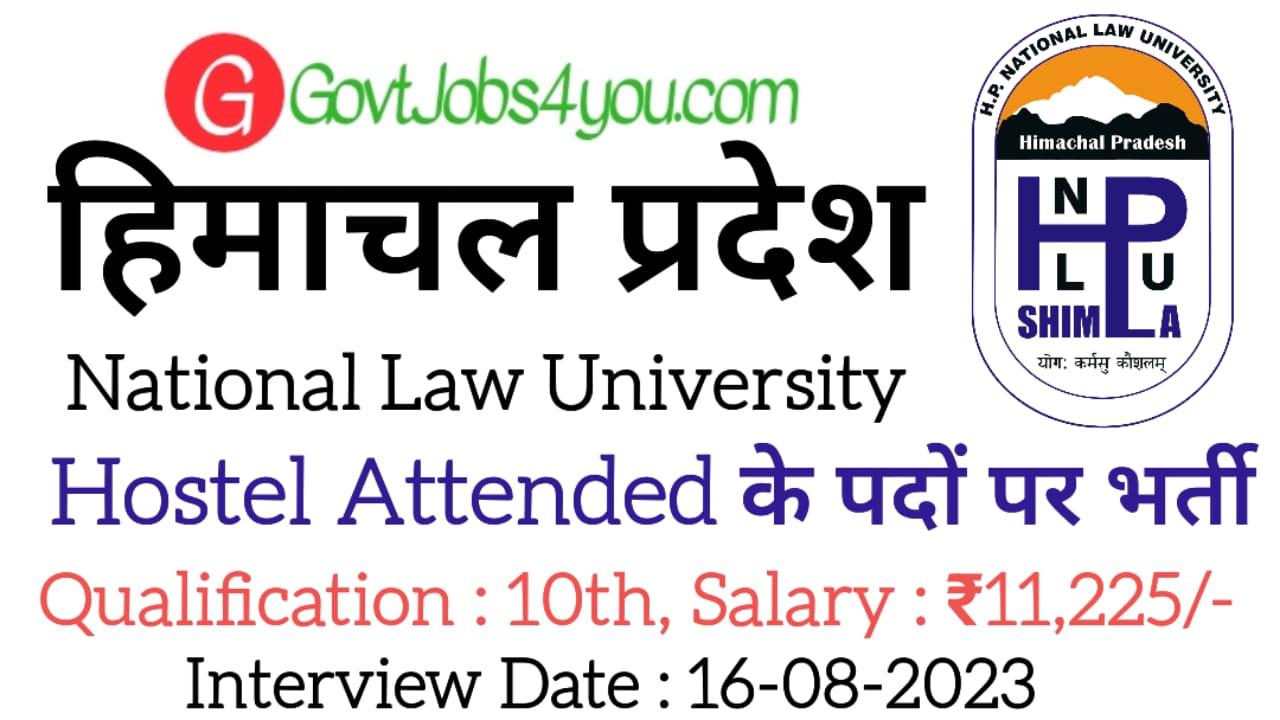 HPNLU Shimla Hostel Attendant Recruitment 2023
