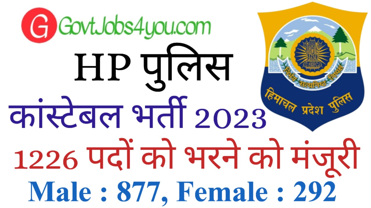 HP Police Constable Notification Will Be Out For 1226 Post