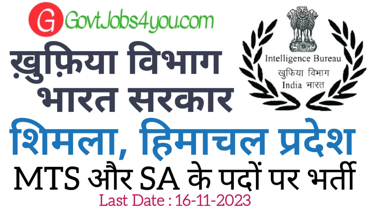 IB Security Asistant & MTS Recruitment 2023 IB Security Asistant & MTS Recruitment 2023
