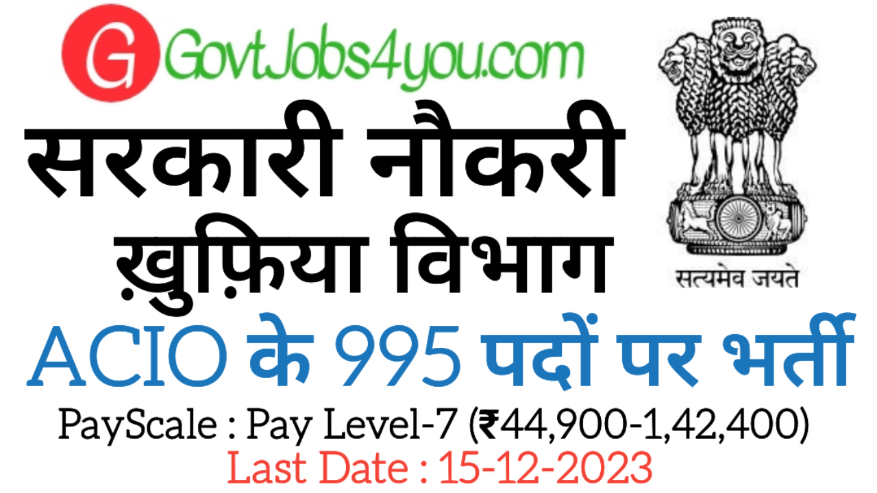 IB ACIO Recruitment 2023 Notification Out