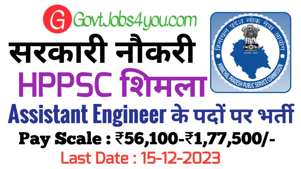 HPPSC Shimla Assistant Engineer (Civil) Recruitment 2023