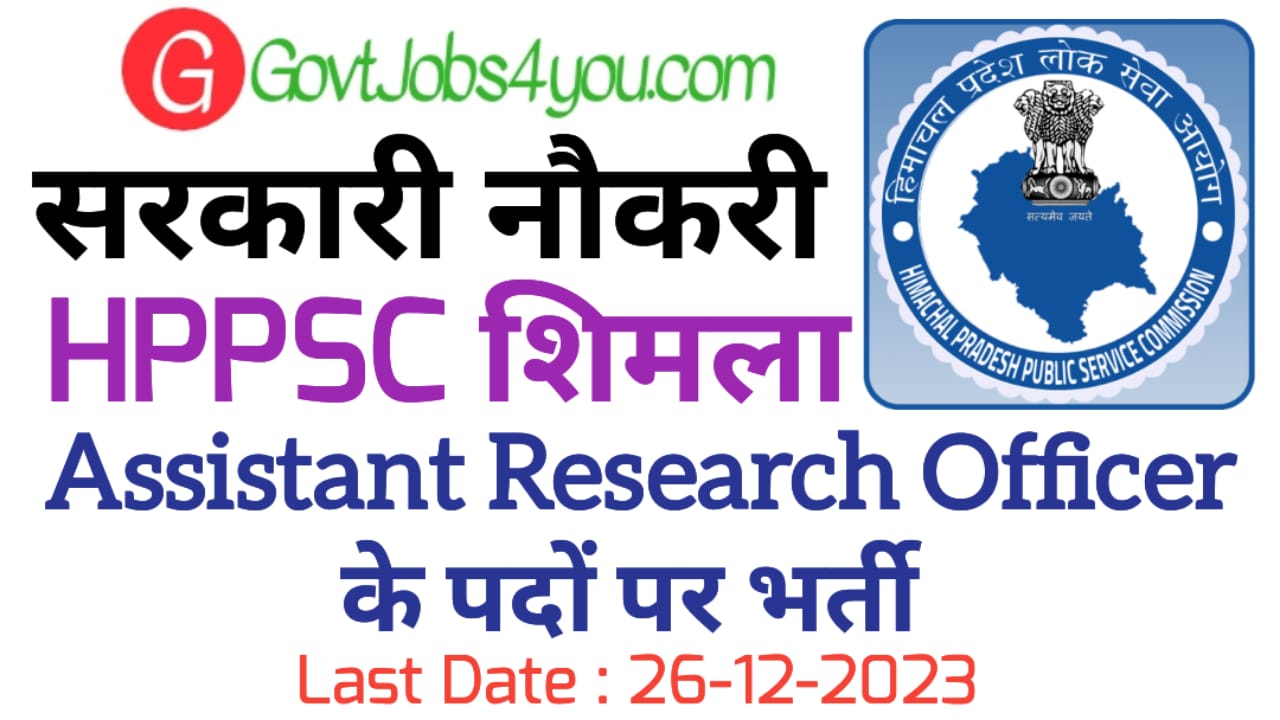 HPPSC Shimla Assistant Research Officer Recruitment 2023