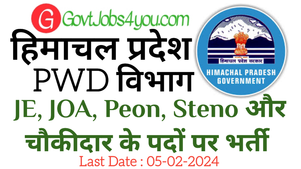 HP Public Works Department JOA JE Peon & Steno Recruitment 2024