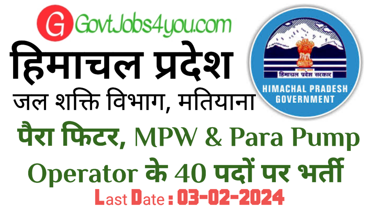 HP Jal Shakti Vibhag Division Matiana Recruitment 2024