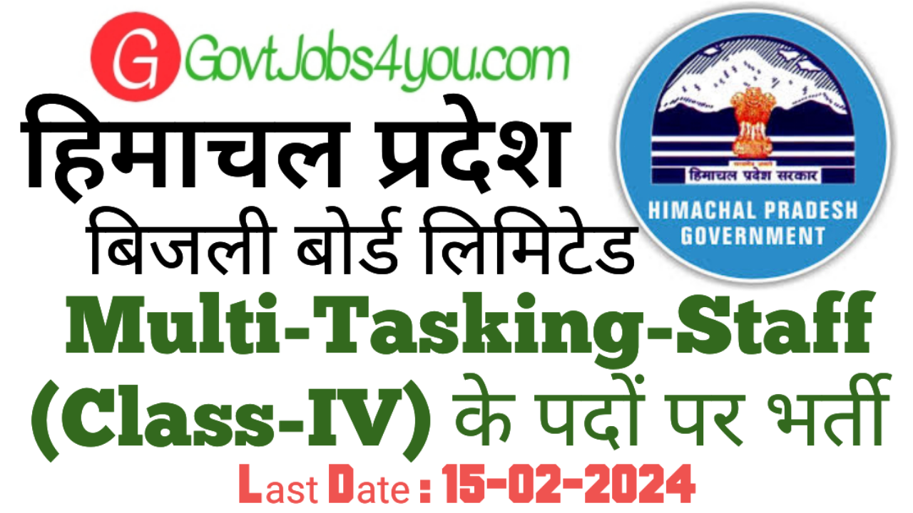 HP State Electricity Board Limited Multitasking Staff Recruitment 2024