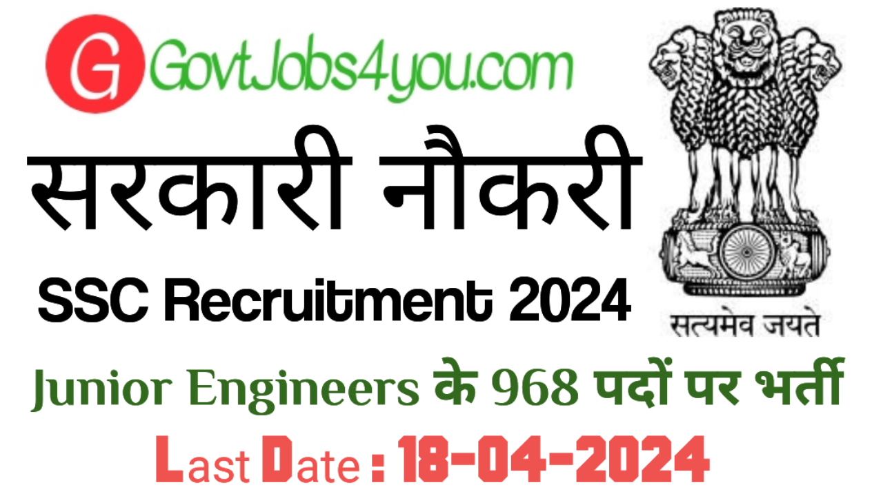 SSC JE Recruitment 2024
