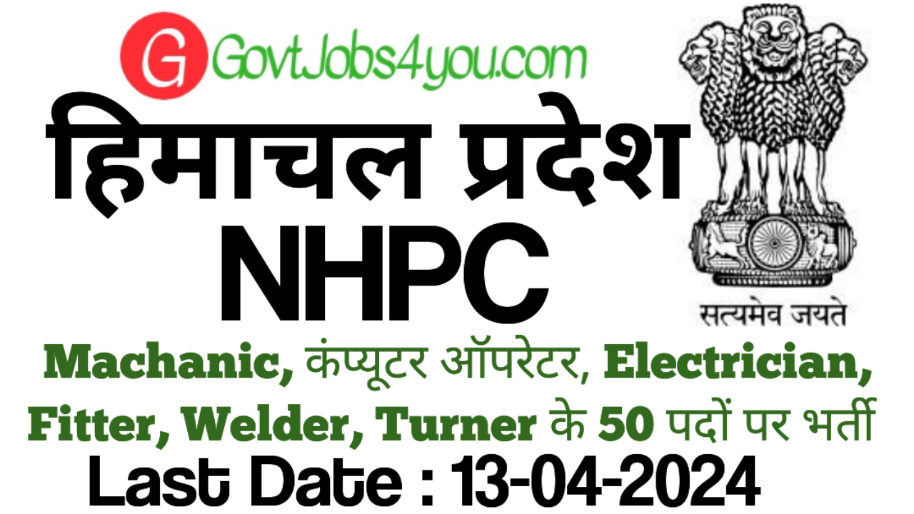 NHPC Chamba Himachal Pradesh Recruitment 2024 Apply For Various 50 Posts
