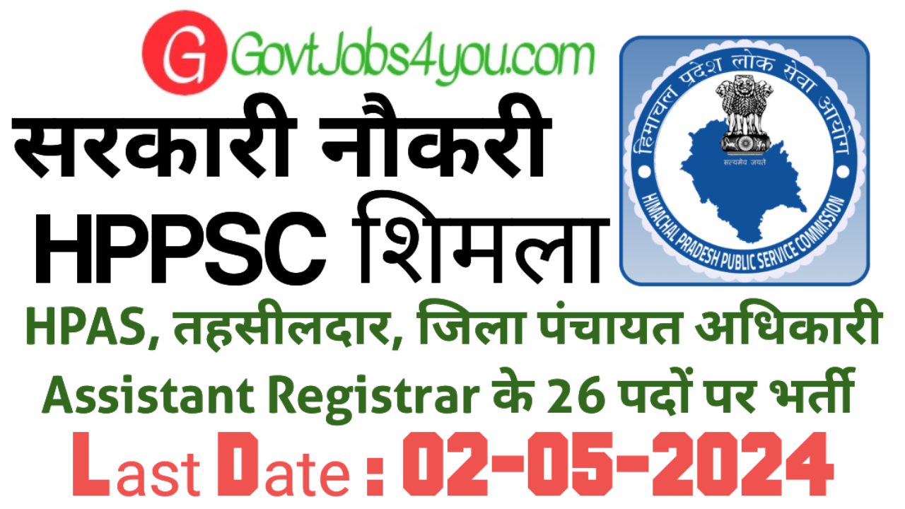 HPPSC Shimla Recruitment 2024 HPPSC Shimla Recruitment 2024