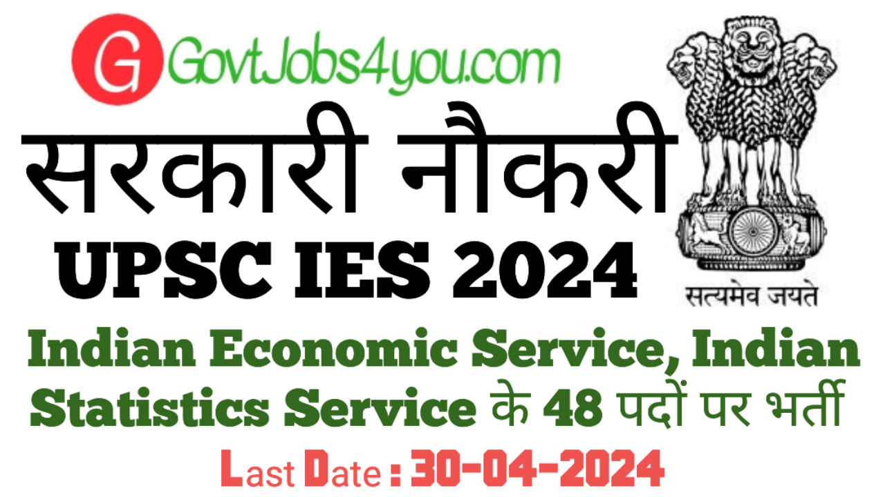 UPSC IES/ ISS Recruitment 2024 – Apply Online For 48 Posts ...