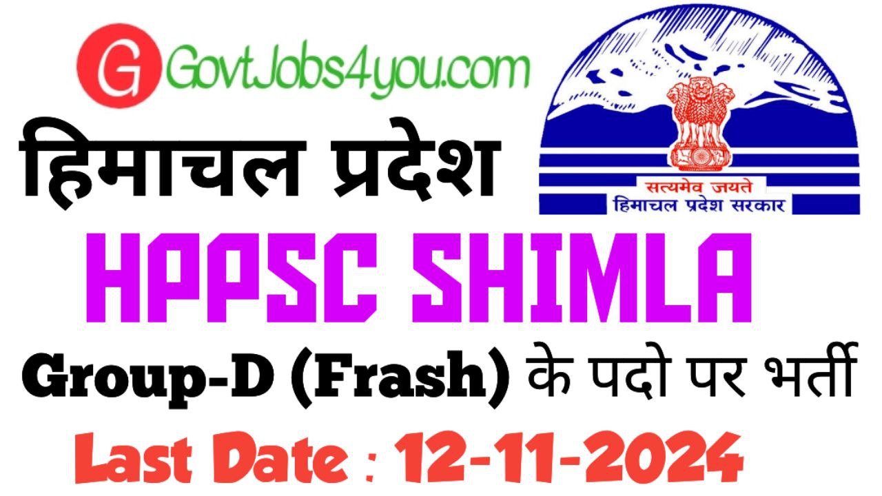 HPPSC Shimla Group-D Recruitment 2024 Apply For Frash Post ...