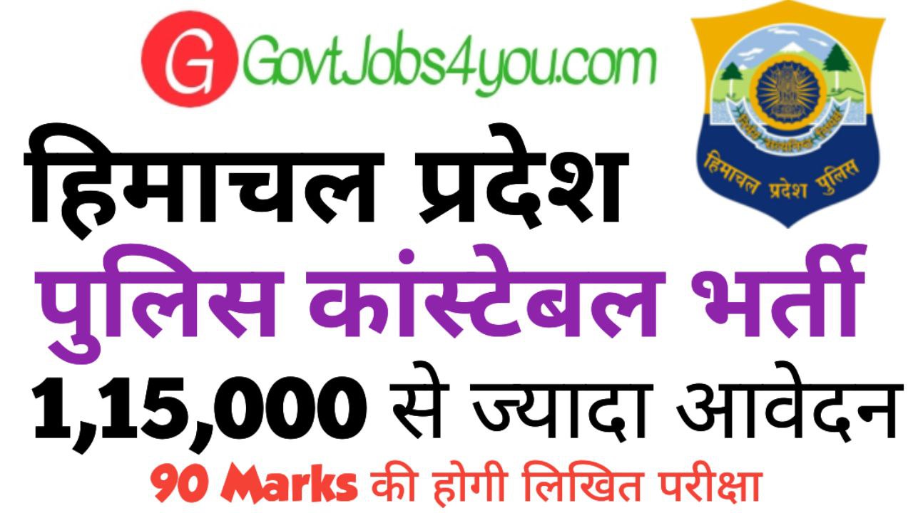 How Many Application Form Fill For HP Police Constable 2024 ...