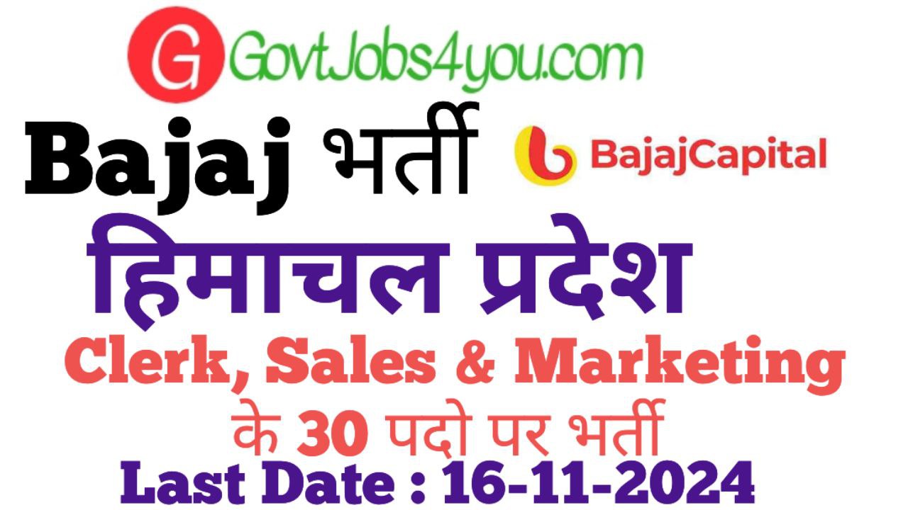 Bajaj Capital Insurance Broking Ltd. Una Recruitment 2024 Walk In Interview For Clerk & Sales ...