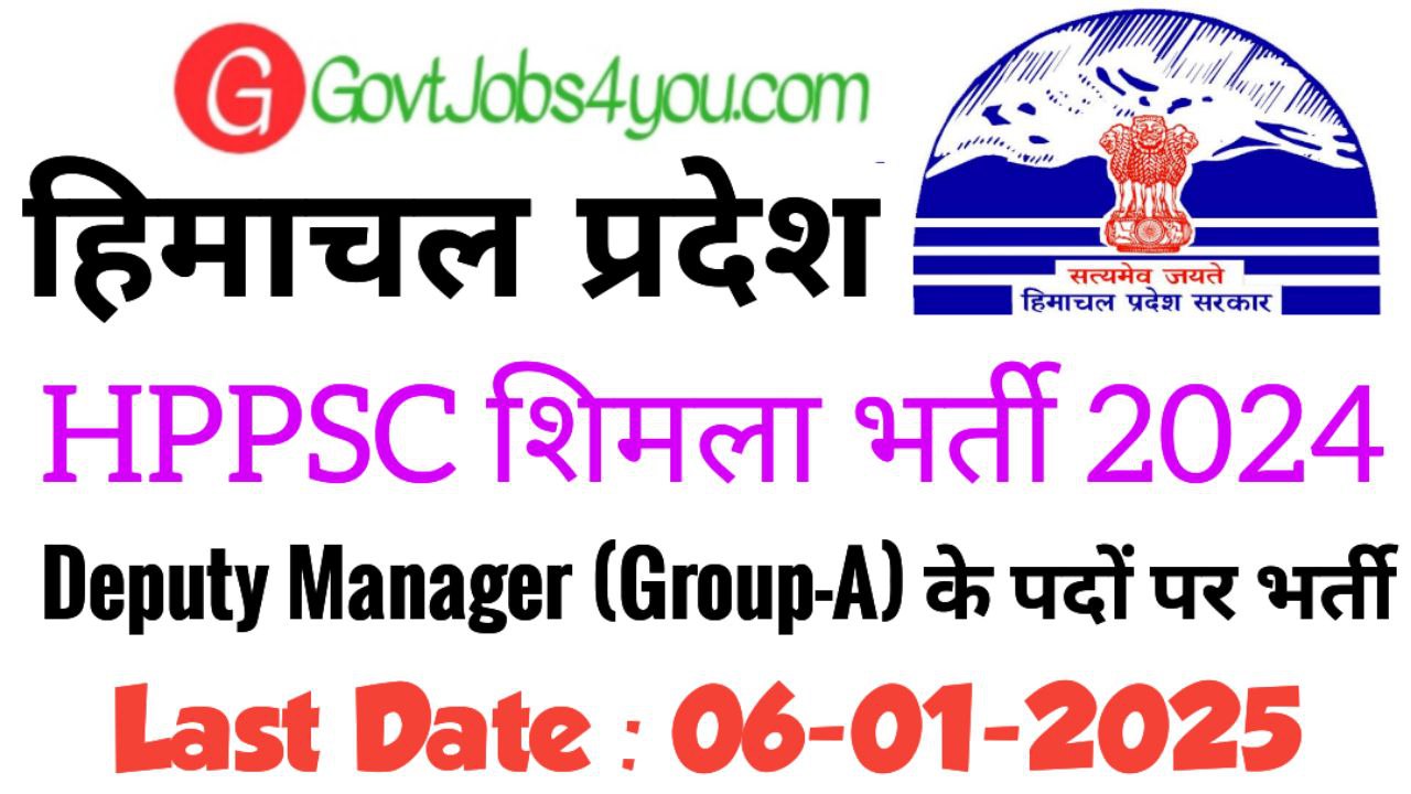 HPPSC Shimla Deputy Manager Recruitment 2024