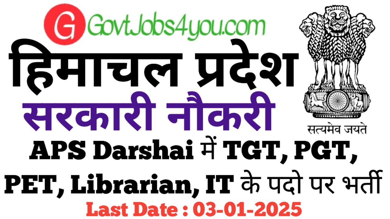 Army Public School Dagshai Recruitment 2024