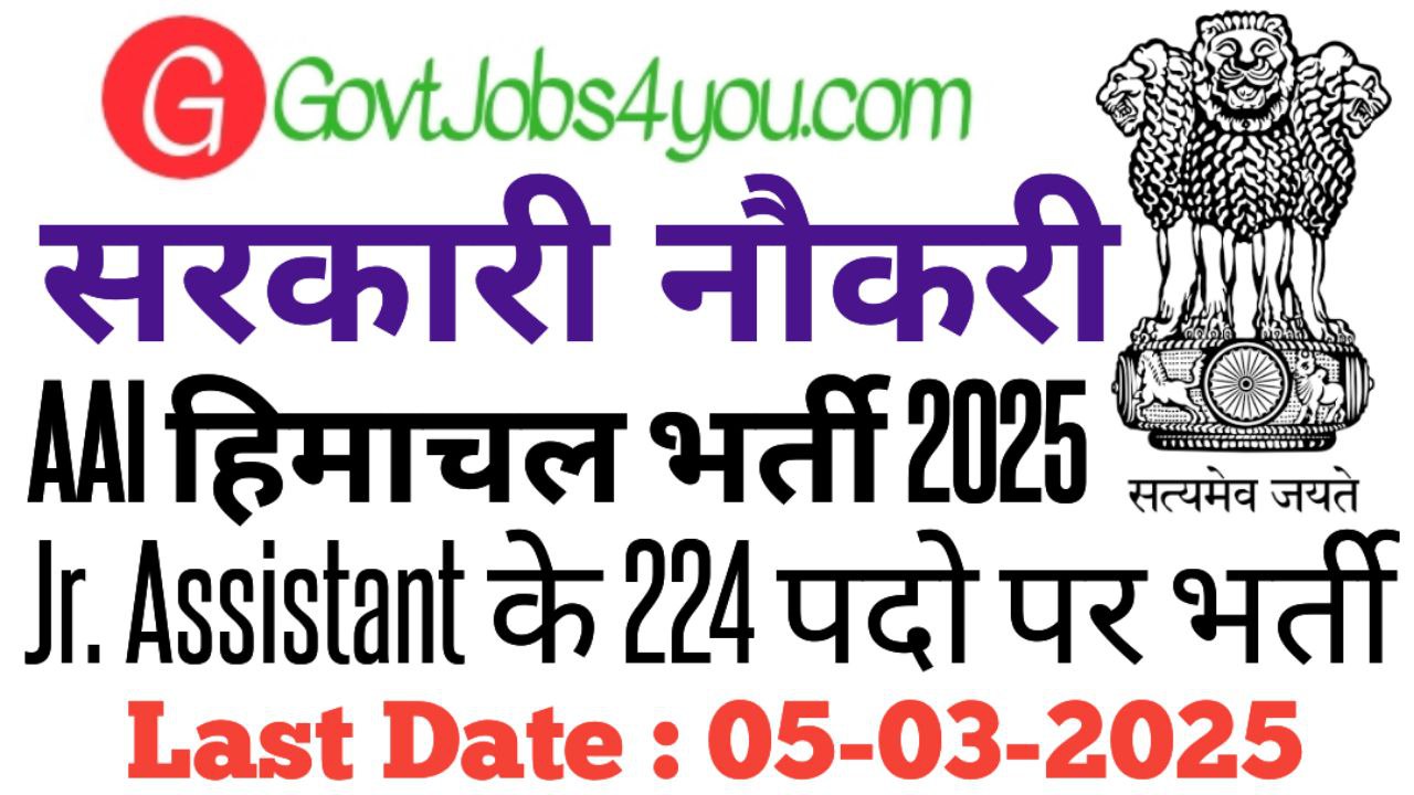 AAI Junior Assistant Recruitment 2025