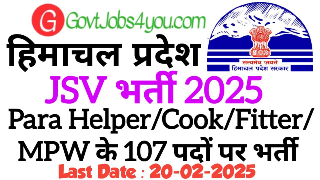 HP Jal Shakti Vibhag Recruitment 2025