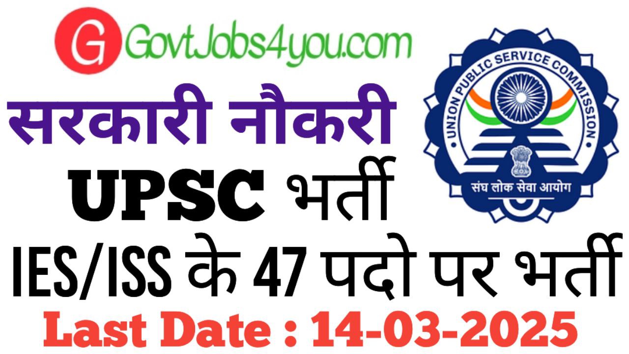 UPSC IES ISS Recruitment 2025
