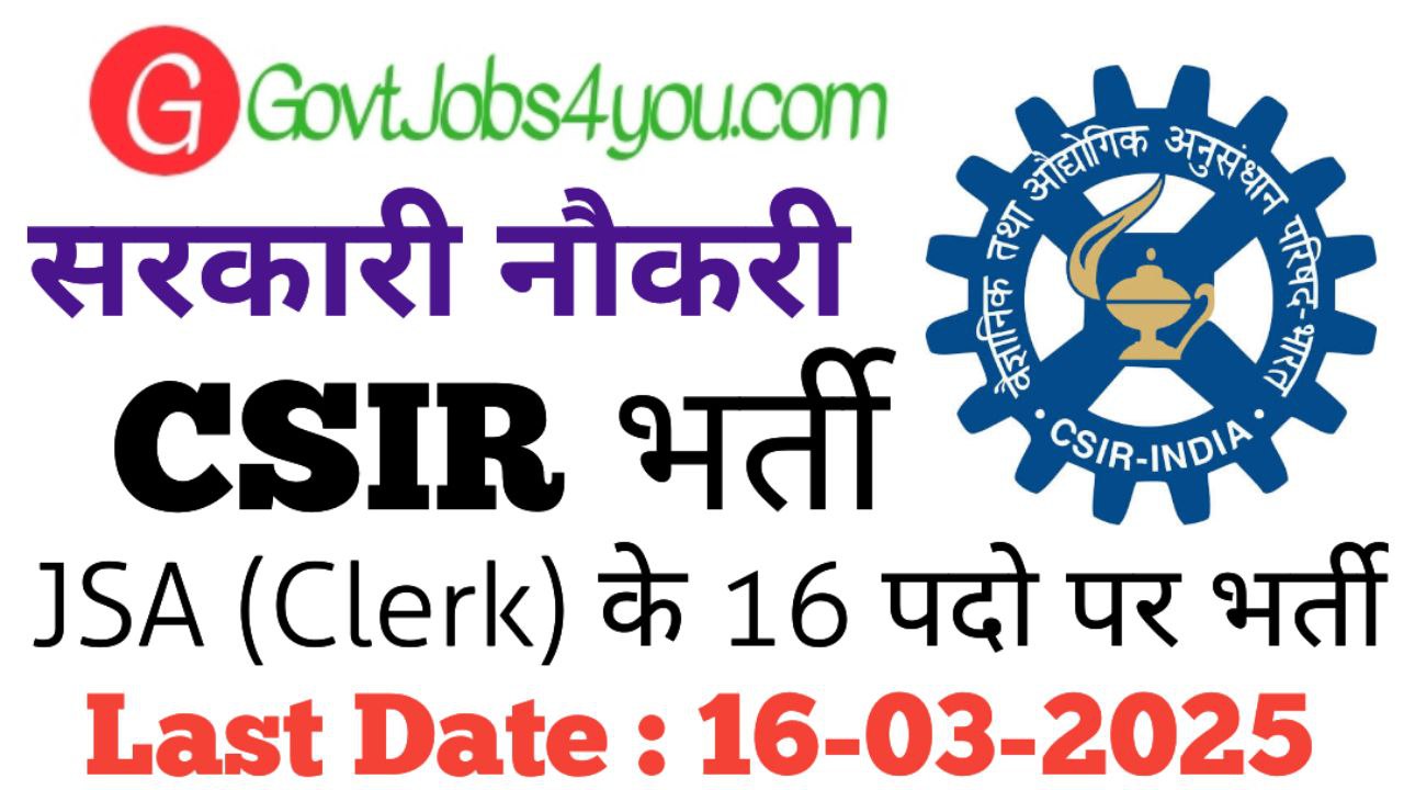 CSIR CMERI JSA Recruitment 2025