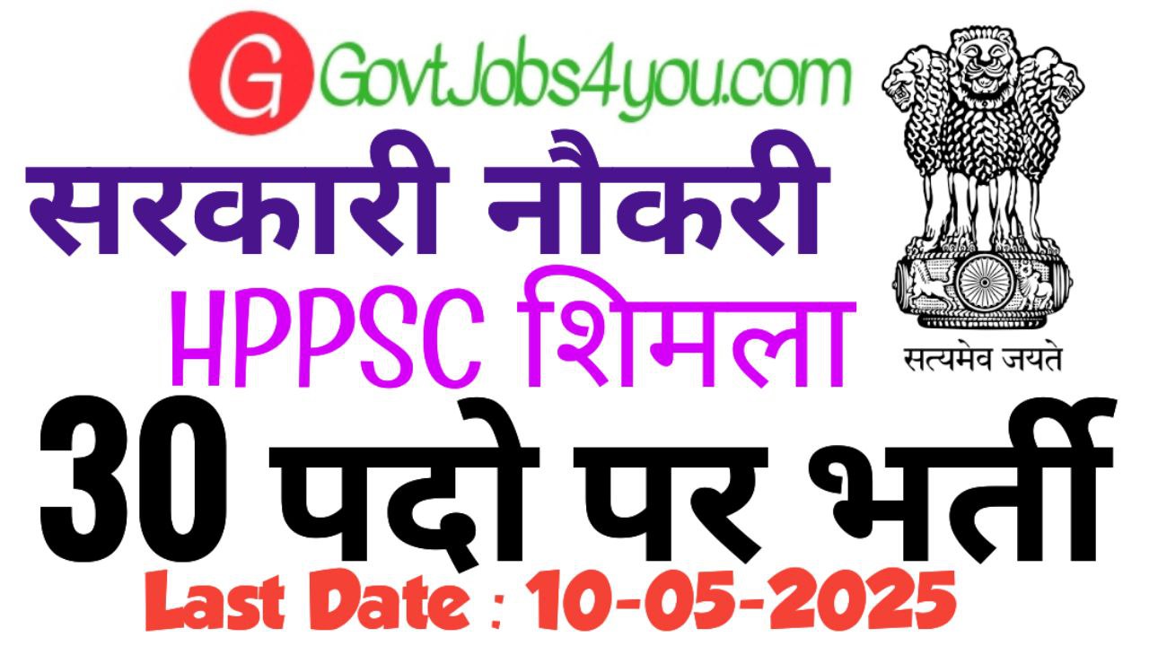 HPPSC Shimla HPAS Recruitment 2025