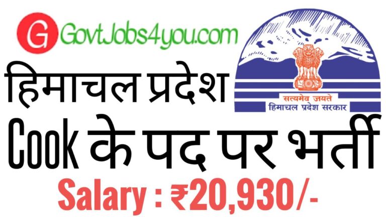 Guest House Shimla Cook Recruitment 2025